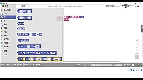 【Arduino教程】5.模拟输入、数值映射与串口监视器