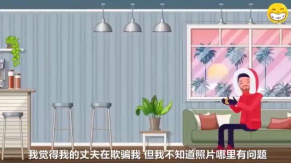 推理小游戏:照片里到底有什么?让妻子发现了丈夫的谎话!