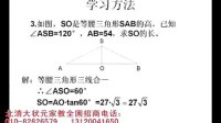 北师大版_九年级数学下册_P9-T3,P13-T3_01-all