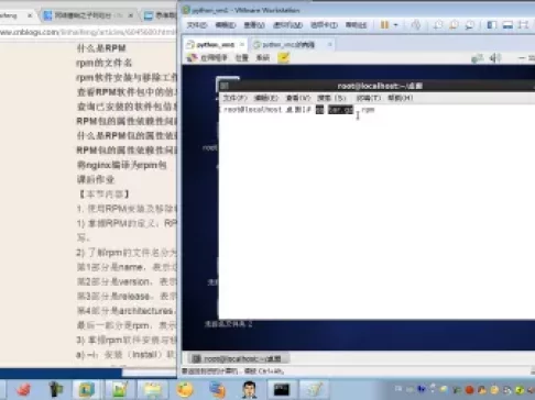 python全栈开发52-软件包介绍