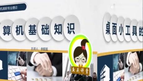 05.03.3桌面小工具的设置