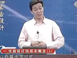 DOE生产设计(一)
