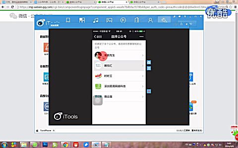 第一集云兜微信营销平台-公众号接入教程
