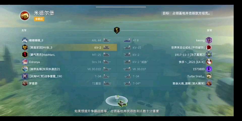 【坦克世界闪电战】kv2第一次二连杀