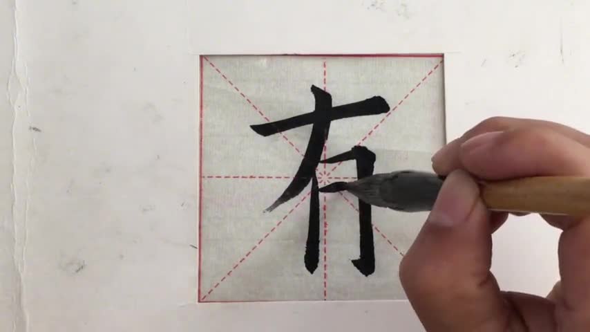 有这个字很多人的笔顺是错的,这才是正确的写法,你是这样写的吗