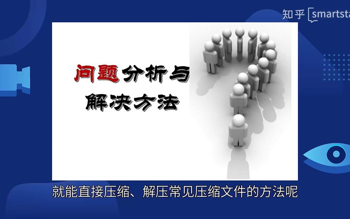 STP云盘 压缩文件