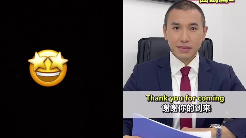 和 一起 #合拍 #模拟面试