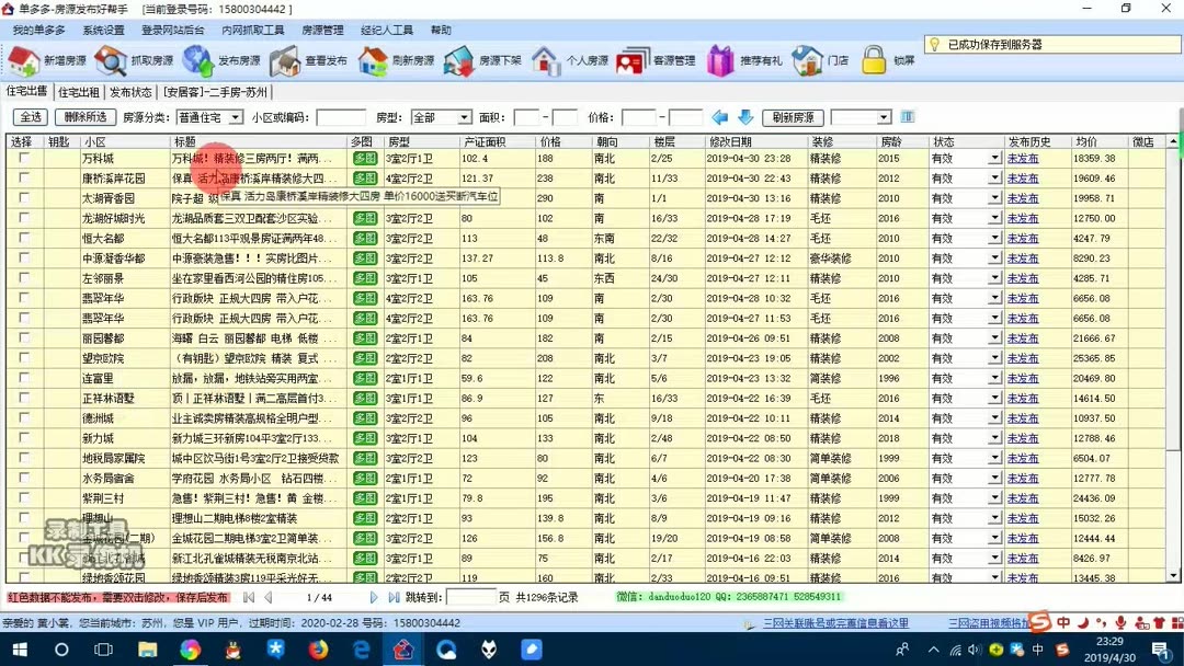 单多多使用教程