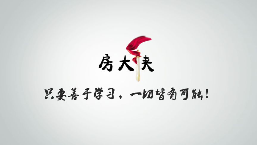 房产中介培训 销售技巧话术《给客户打电话遭遇冷漠应对方法》