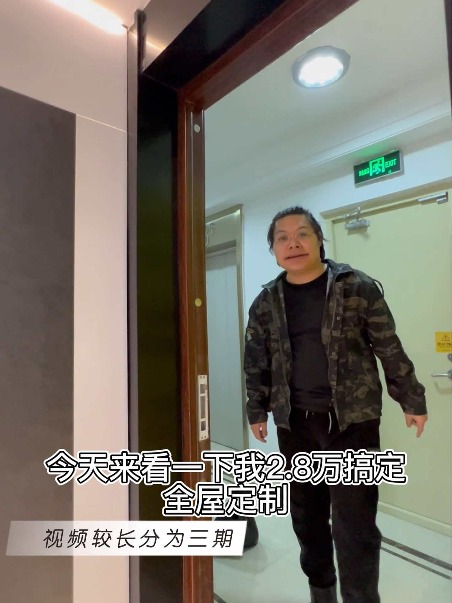 ...家人们不要着急想知道如何省钱可以看以前的视频✌ 全屋定制 全屋...