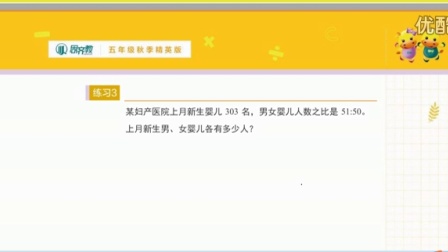 【2016年秋季】五年级 第四讲 比和比例初级 课后作业