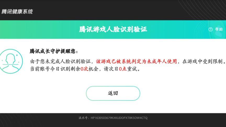 这就是所谓的店大欺客吗,被恶意绑定后无法更改实名认证