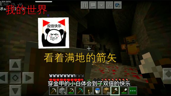 我的世界服务器联机8:卡的要命。要是没有盾牌。我怕是早嗝屁了