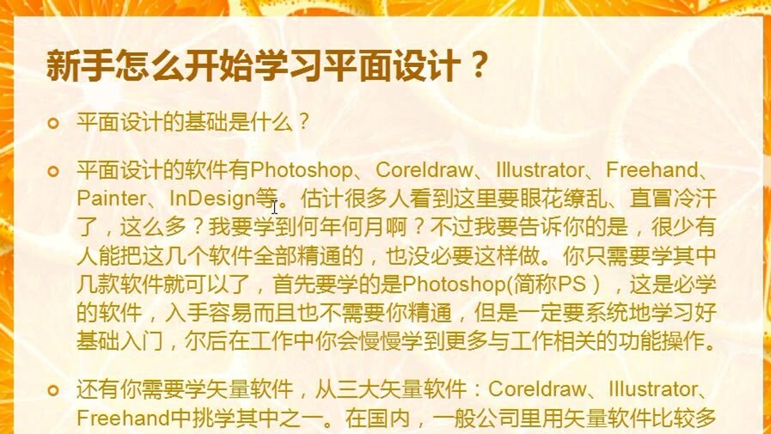 PS抠图教程平面设计在线学习PS基础软件使用教程PS钢笔工具使用