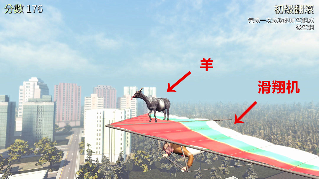 模拟山羊!这只羊真不一般,竟然跳到滑翔机上面看风景