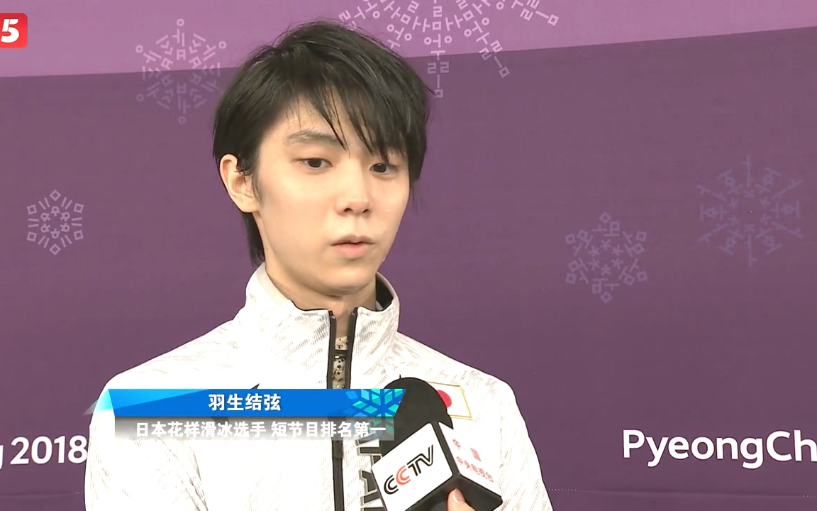 【羽生结弦】[央视报道]羽生结弦强势回归 短节目高居第一 180216