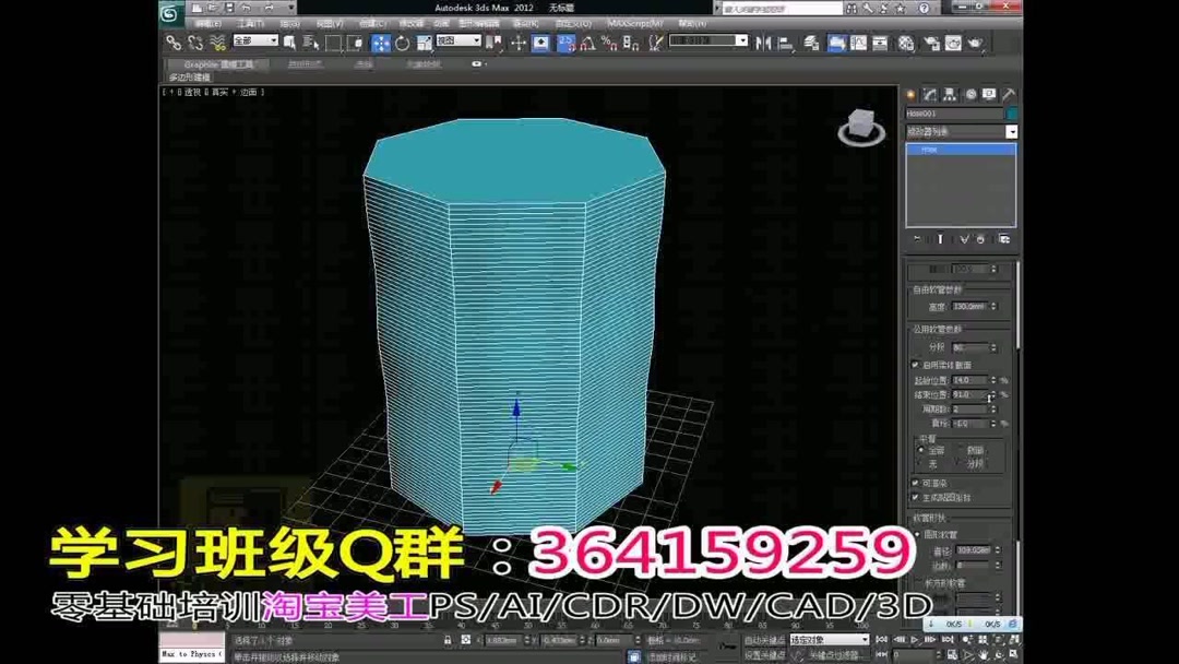 3DMAX教程3D基础3D入门3D零基础到精通3D渲染3D教学