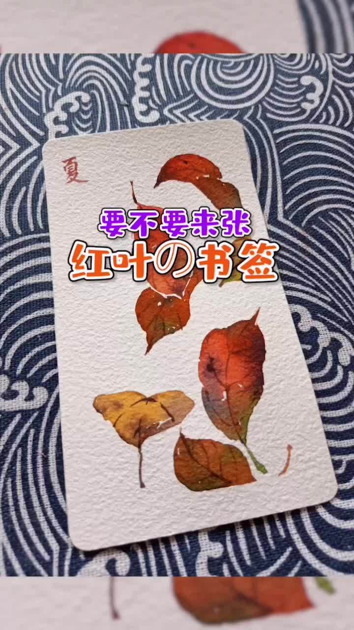 画画这么简单的书签我想不会有人学不会吧文化站