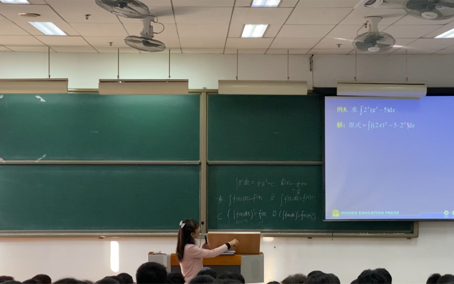 第四章 第一节 不定积分的概念与性质~2