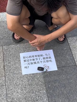 街头看见一个流浪小伙在乞讨,看他愿望是想吃个月饼,于是我决定帮帮...