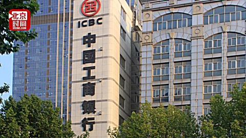 国有五大行现金分红逾3000亿元 工行一家占近900亿元