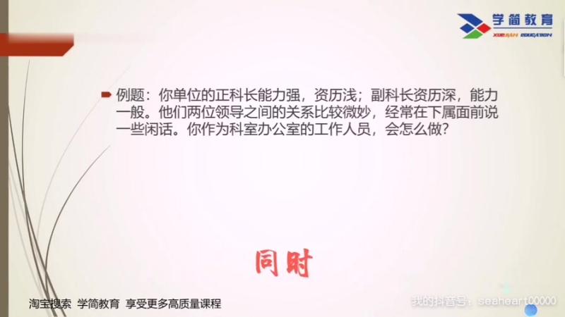 结构化面试高分技巧真题示范答题公务员事业单位三支一扶考试