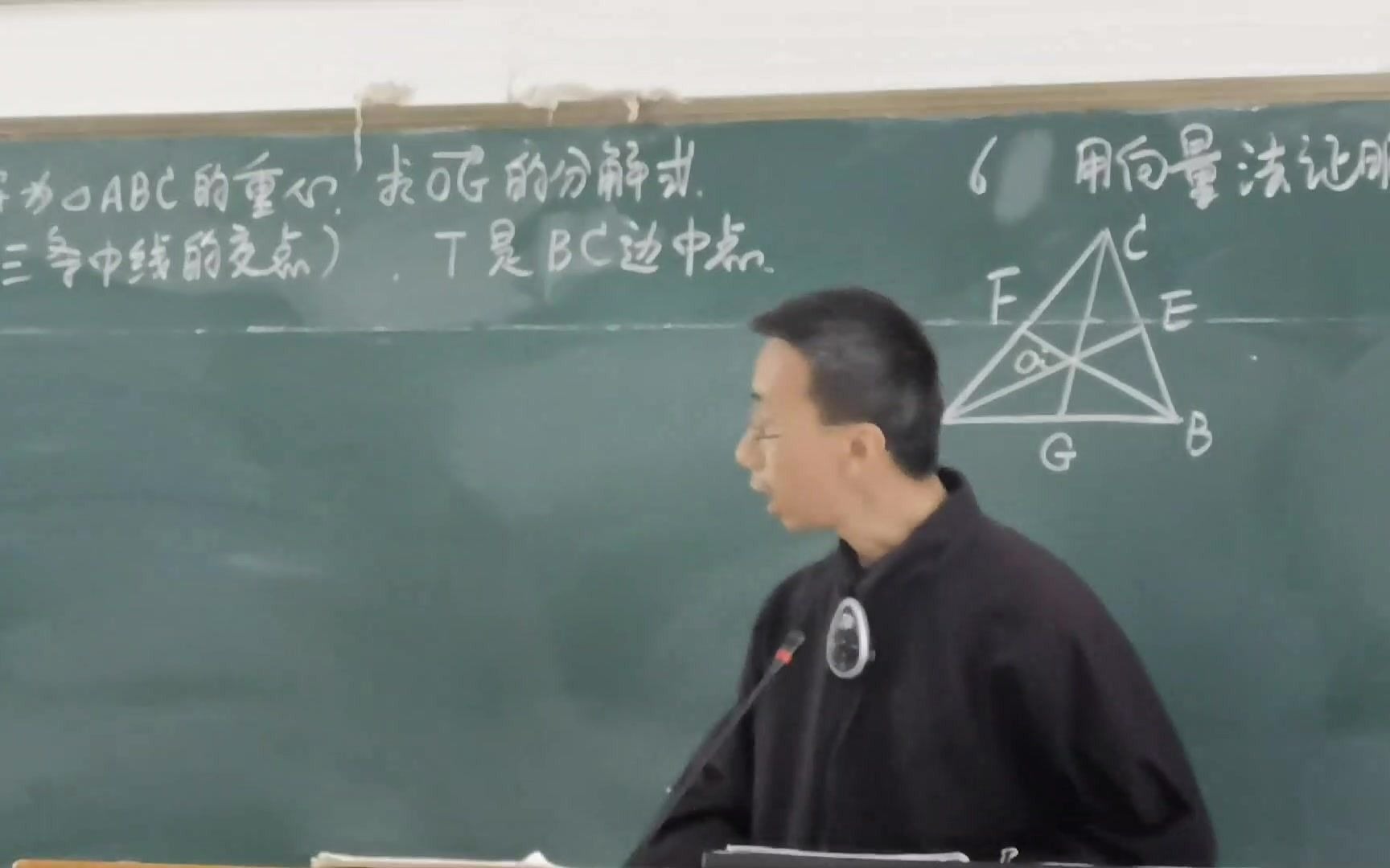 空间解析几何第一章向量与坐标第四节(部分习题二)第五节标架与坐标(...