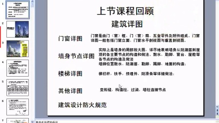 建筑施工图设计视频课程第089节 十、商业建筑设计1