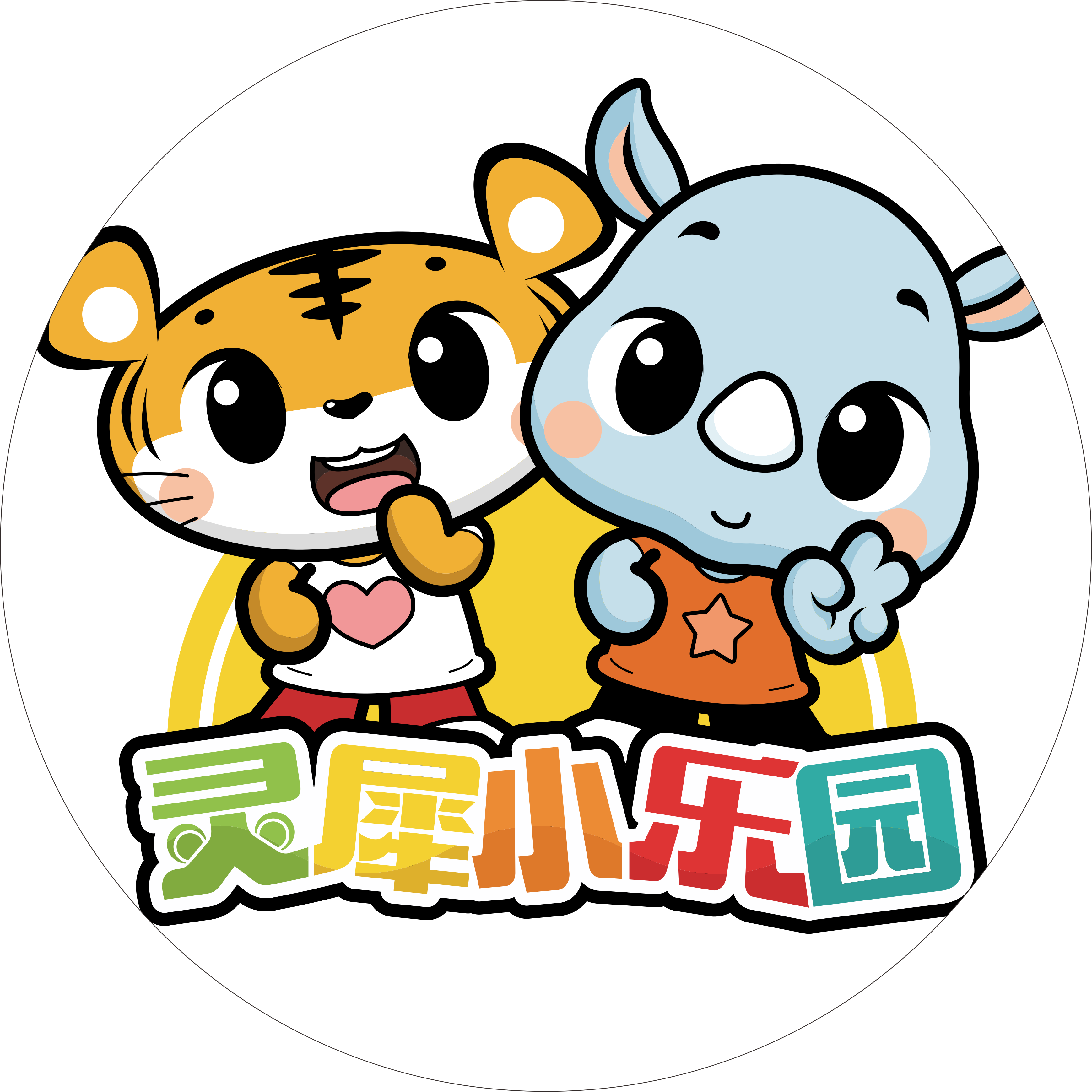 灵犀玩具小乐园 