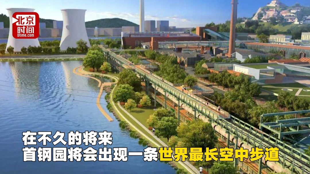 百年老厂区管廊获新生 世界最长空中走廊在这里