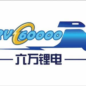 房车旅行六万锂 