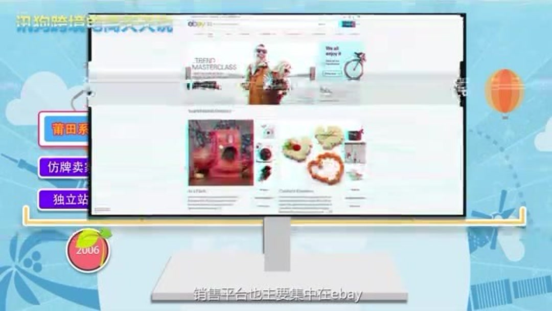 什么是出口跨境电商?