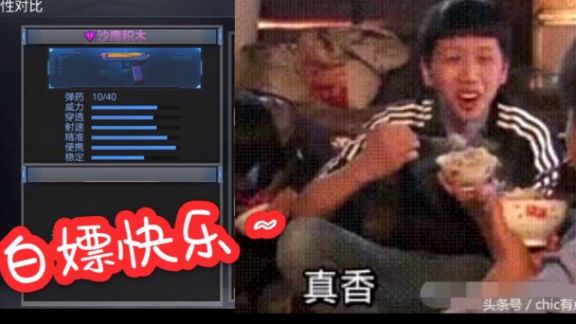【生死狙击手游】用白嫖的赛季枪沙鹰积木打手♂枪,打完后嘤嘤嘤
