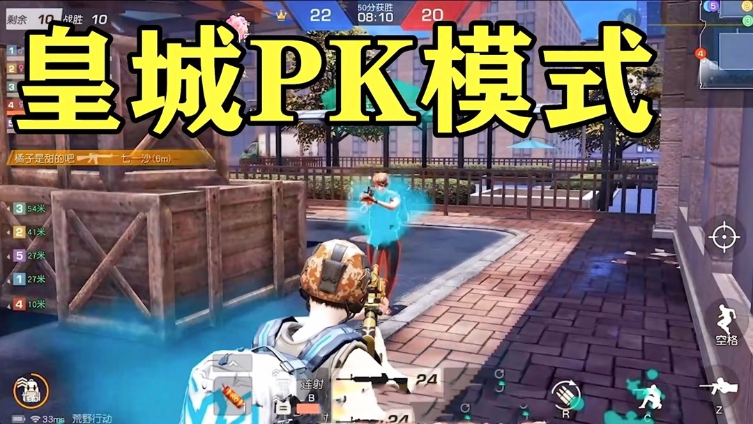 荒野行动:皇城PK谁才是王者,我们拭目以待!