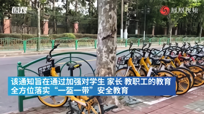 上海新规请注意:12周岁以下学生骑自行车要戴头盔