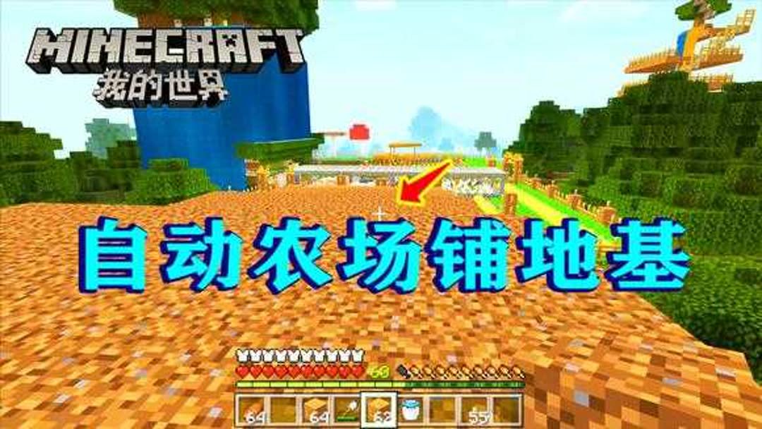 我的世界114:悬空建一个自动农场,一边搞研究,一边施工!