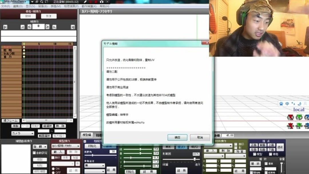 MMD新人教程一看就会 | 差点把MMD教程视频做成鬼畜