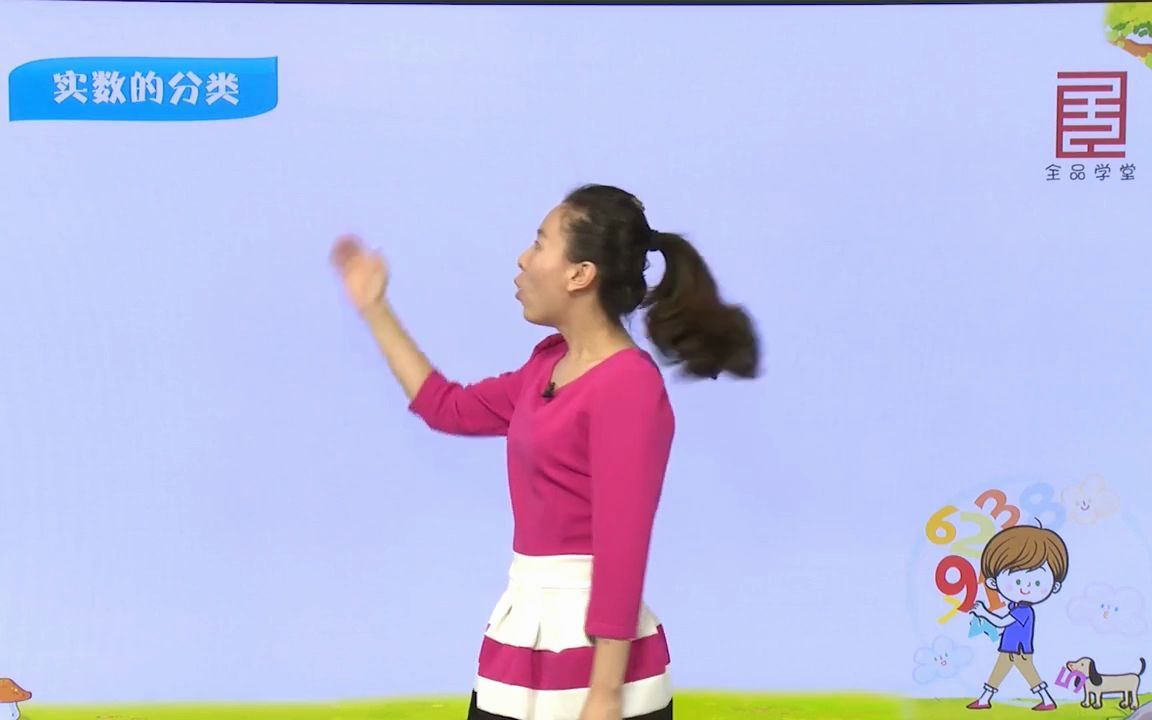 初中数学:认识实数