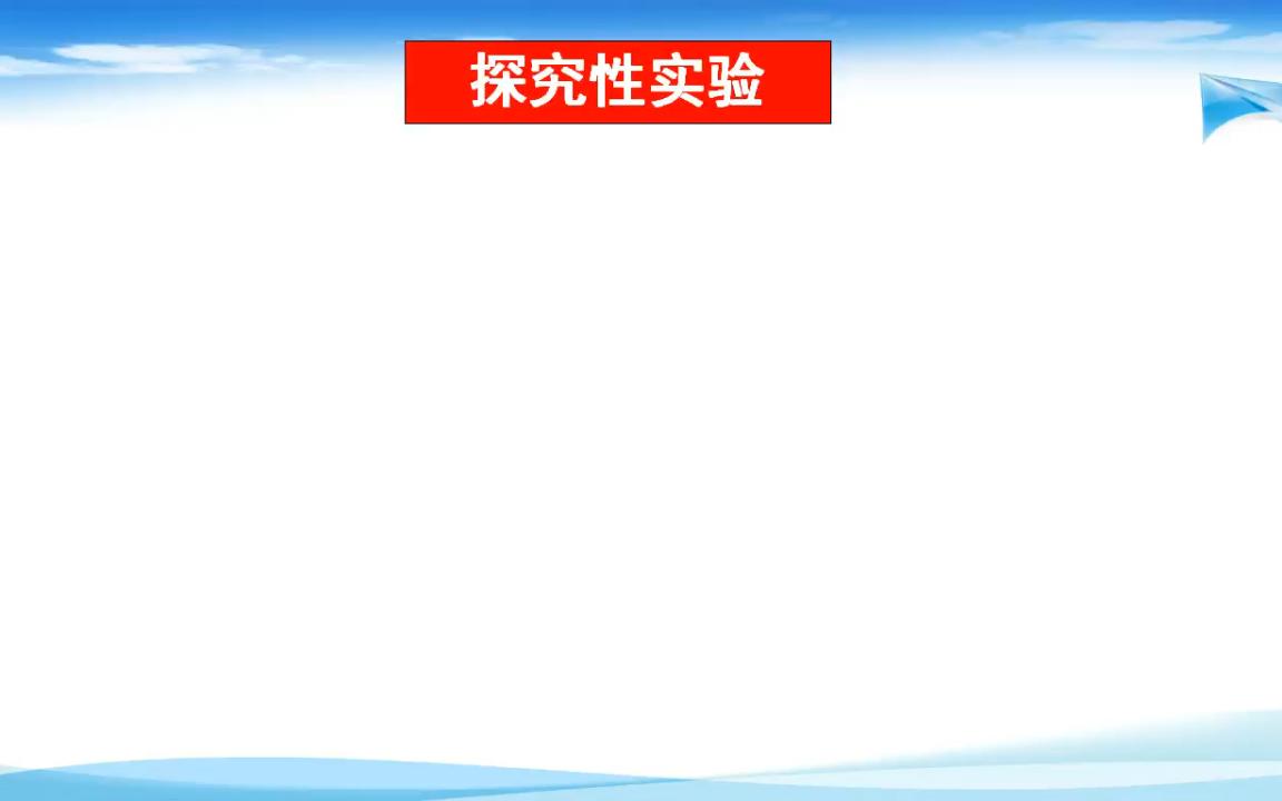 九年级物理一轮复习13力学试验探究杠杆平衡条件