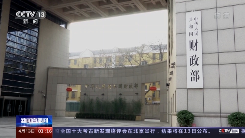 ...财政部对19家医药企业进行行政处罚 对部分企业根据会计法进行顶格...