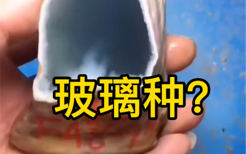 翡翠原石开出玻璃种?