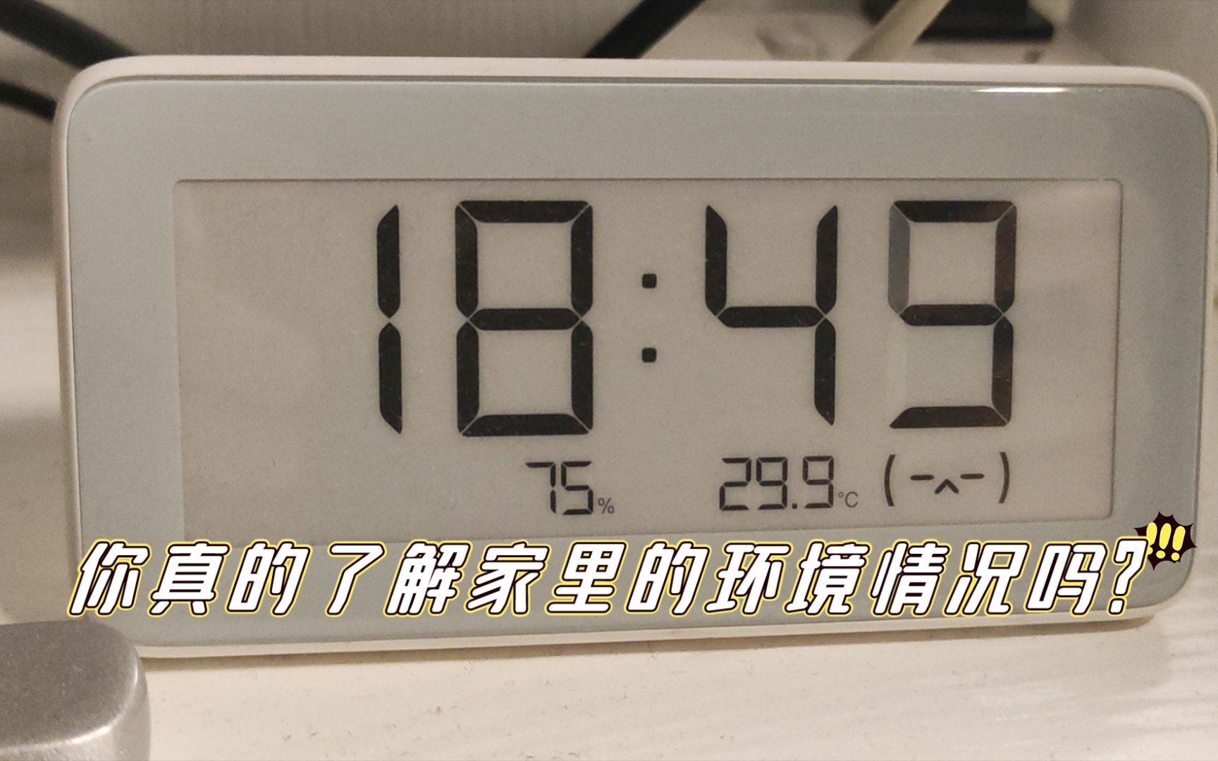 通过温湿度传感器,了解自己周边的环境情况。