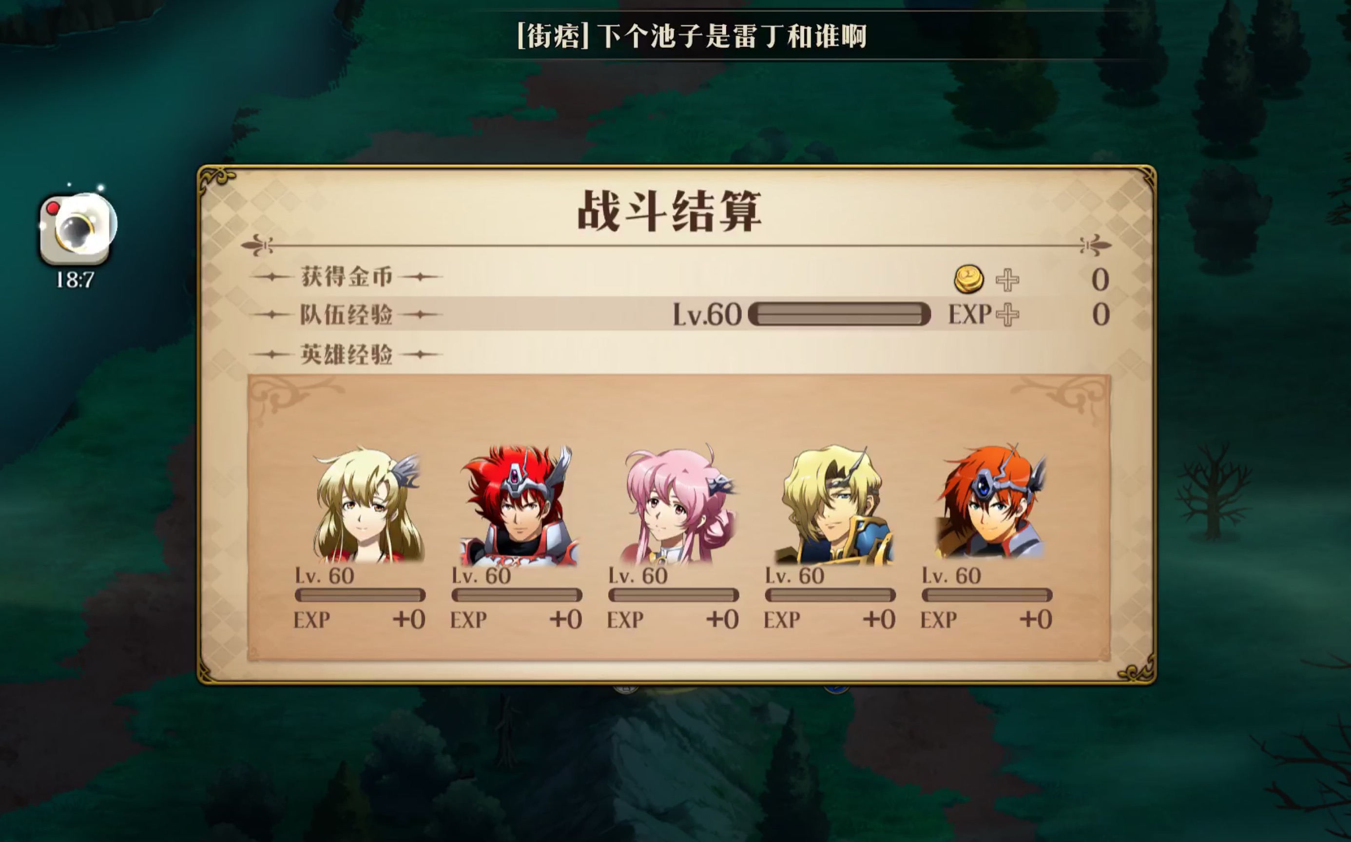 弟弟-梦幻模拟战-60凤凰