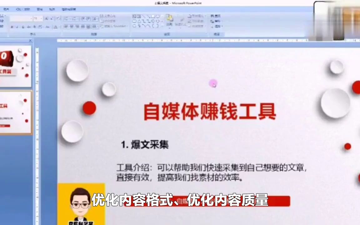 文章一键采集工具是有效的提高文章质量的必备工具,科技,软件,好看视频