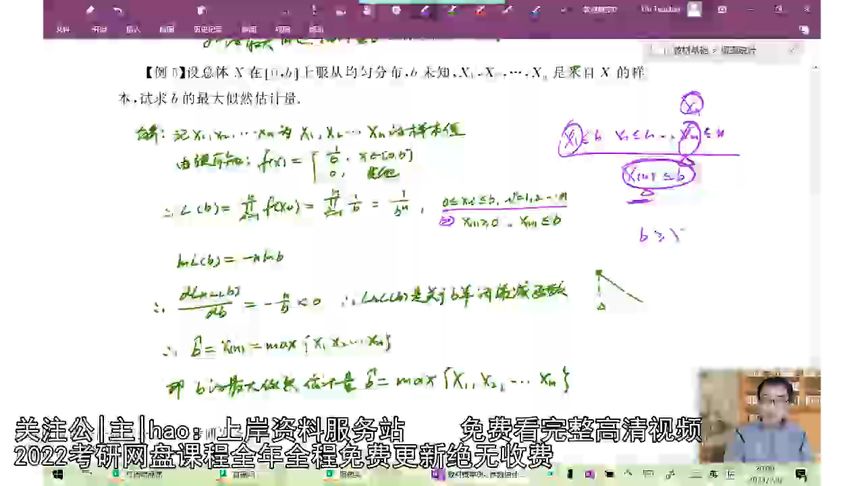 概率基础参数估计与假设检验23