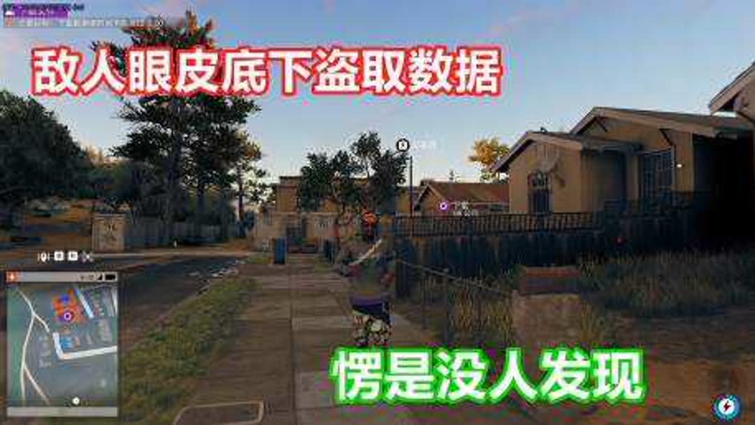 看门狗2:第121期 在敌人眼皮底下盗取数据,敌人愣是没发现