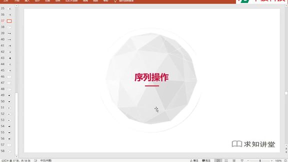 Python零基础学习教程 44 day6 4.序列操作_1 #学浪计划#