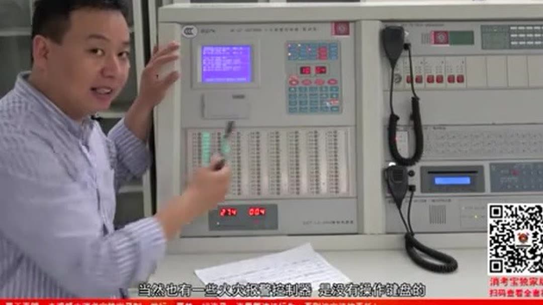 消防中控实操培训讲解视频--第二章海湾实操主机