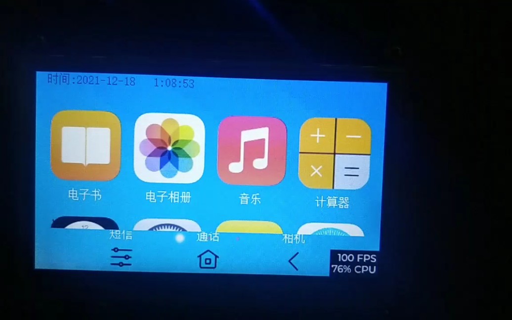 ARM_CORTEX_A8之基于LVGL7.9仿ISO界面【周杰伦_晴天】
