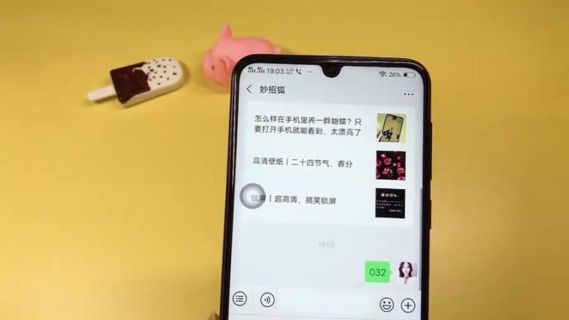 教大家怎么在微信昵称后面加缩小的电话号码,非常实用